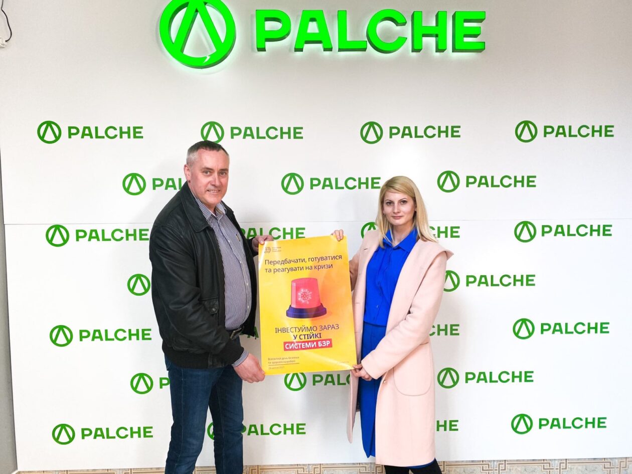 Palche підтримує девіз Дня охорони праці - 2021 | PALCHE