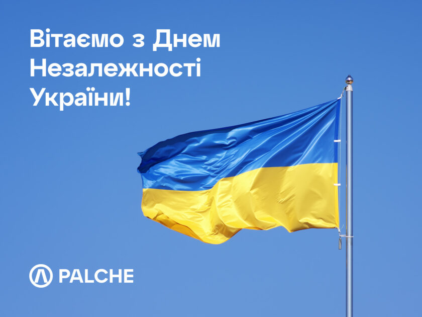 День Незалежності Батьківщини | PALCHE